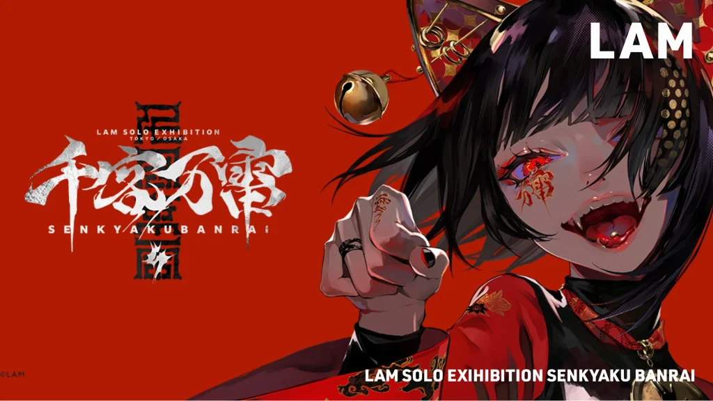 【LAM】話題の人気イラストレーターLAMの経歴やイラストの特徴について徹底解説！