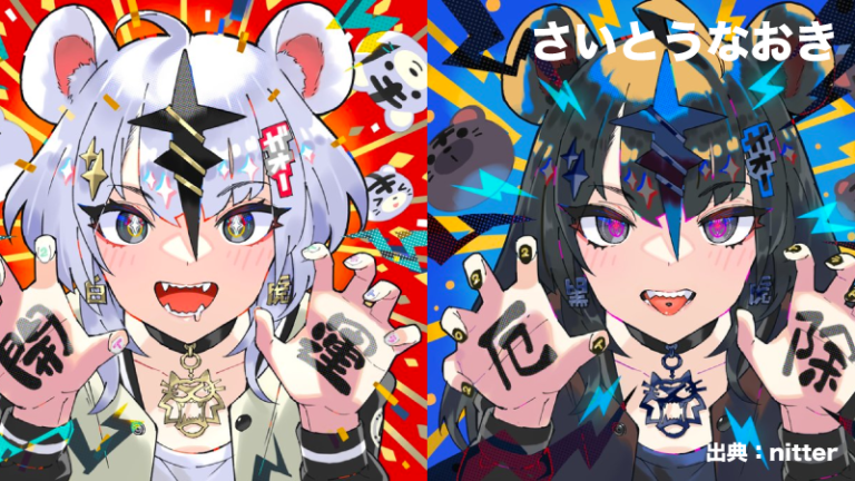 【さいとうなおき】人気イラストレーターさいとうなおきの経歴や年収、担当したポケモンカードなど徹底解説!