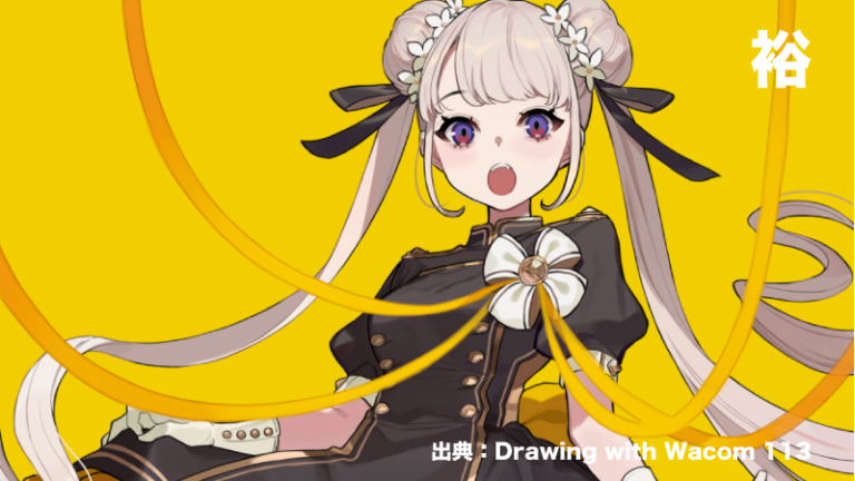 【赤倉】人気イラストレーター赤倉のプロフィールやイラストで使用する道具などについて解説します！