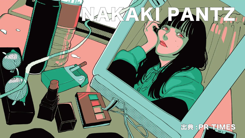 【NAKAKI PANTZ】MAISONdesの専属イラストレーターNAKAKIPANTZの経歴やイラストの特徴を解説！